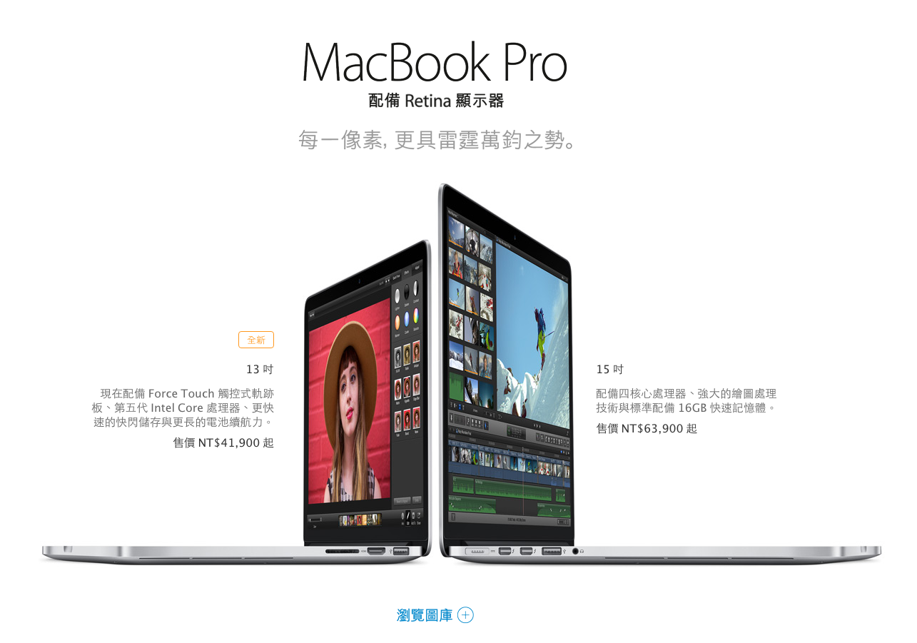 iMac 27 與 MacBook Pro with Retina Display 15 可能在近期更新 - BenchLife.info