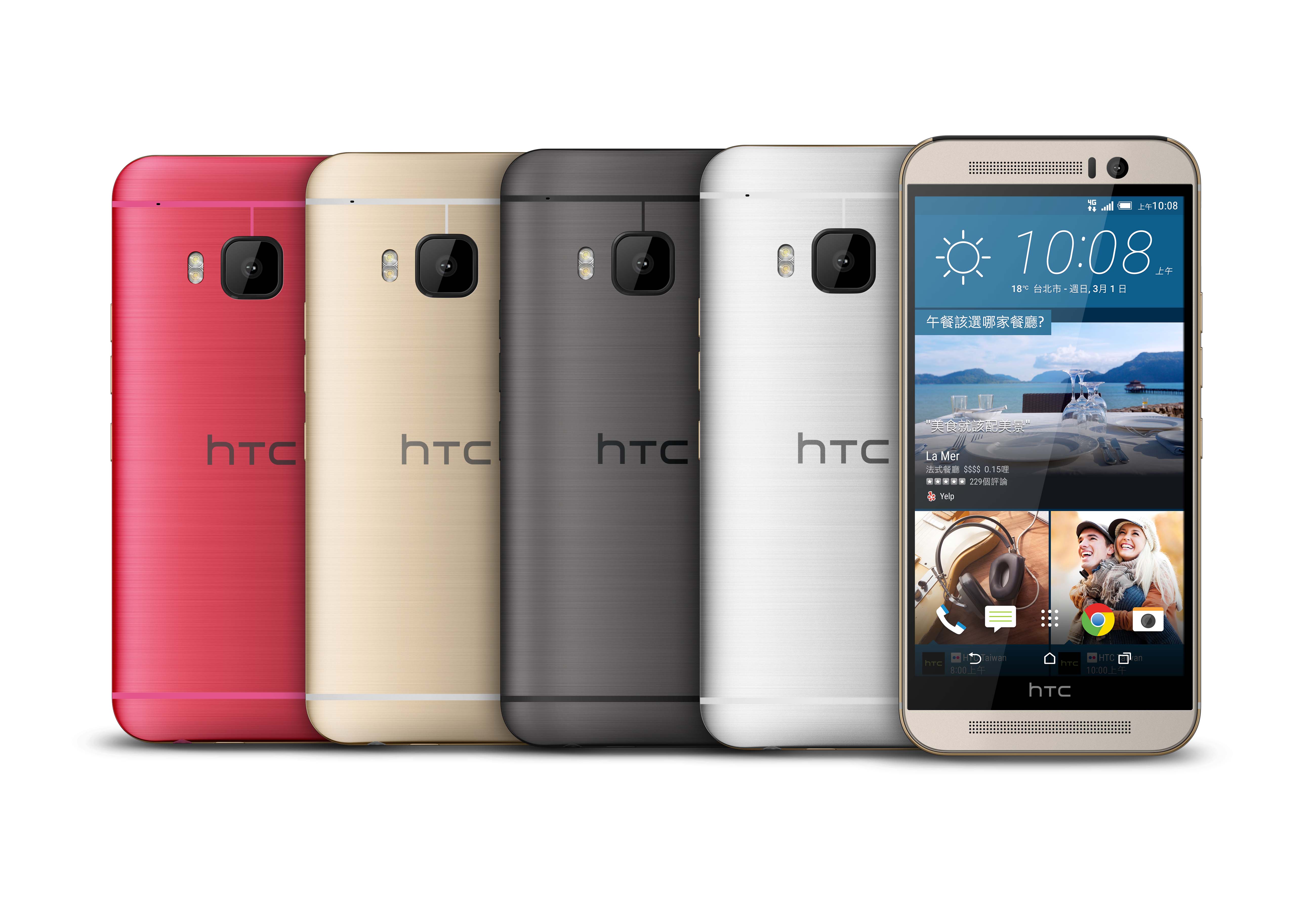 新色 29 日開賣，HTC One M9 在台推桃紅金版本 - BenchLife.info