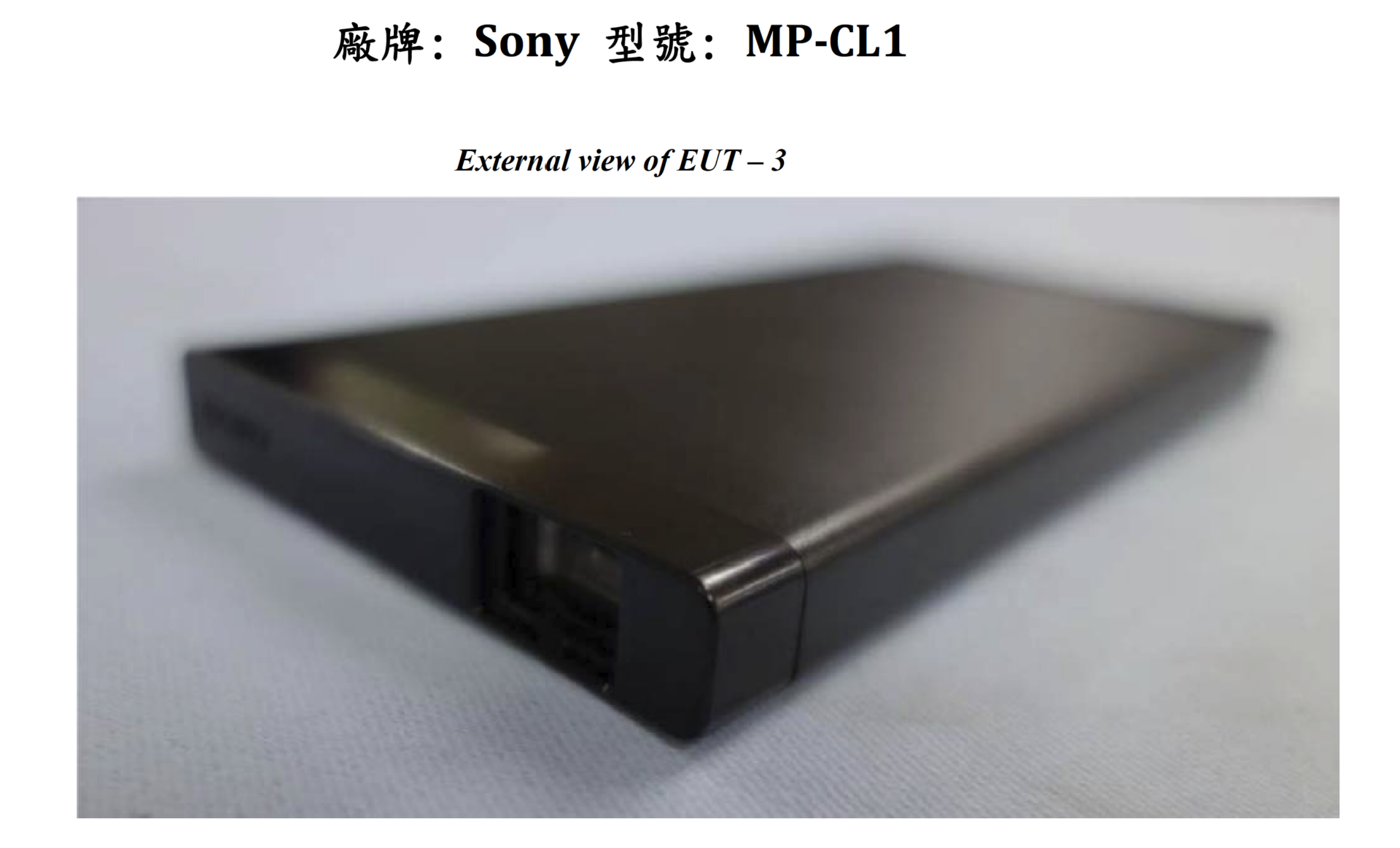 口袋型投影機通過台灣 NCC 認證，Sony MP-CL1 即將上市 - BenchLife.info