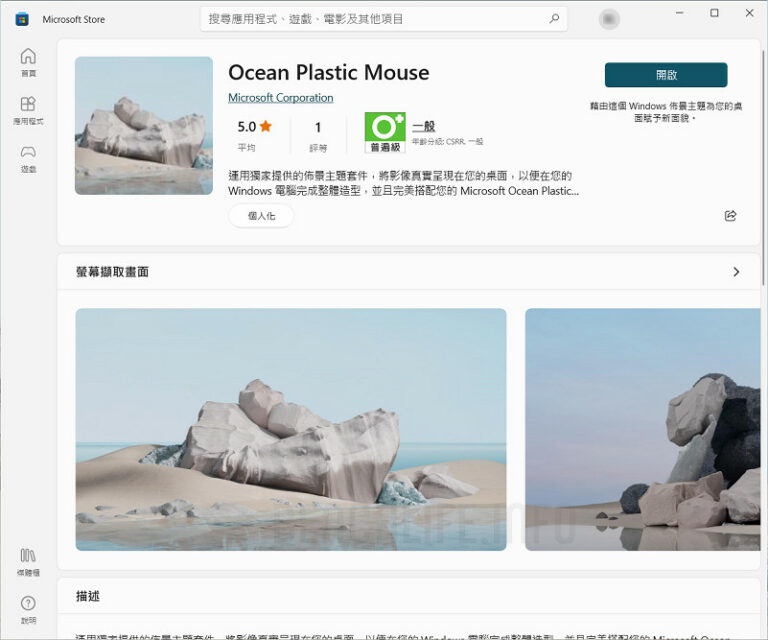 Microsoft Ocean Plastic Mouse 10 - Software (8) - BenchLife.info