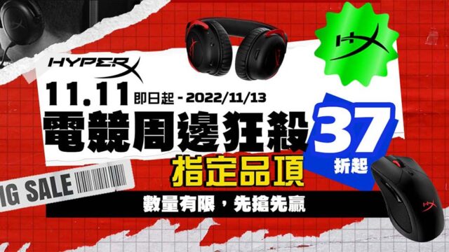 hyperx 11112023 - BenchLife.info