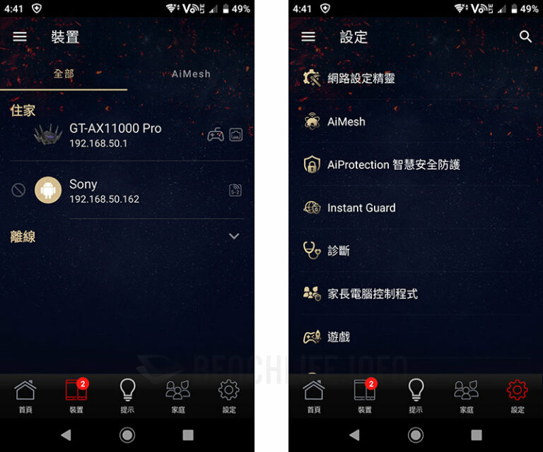 信仰加成的 Wi-Fi 6 三頻旗艦，ASUS ROG Rapture GT-AX11000 Pro 動手玩 - BenchLife.info