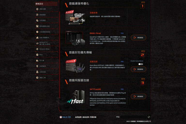 信仰加成的 Wi-Fi 6 三頻旗艦，ASUS ROG Rapture GT-AX11000 Pro 動手玩 - BenchLife.info