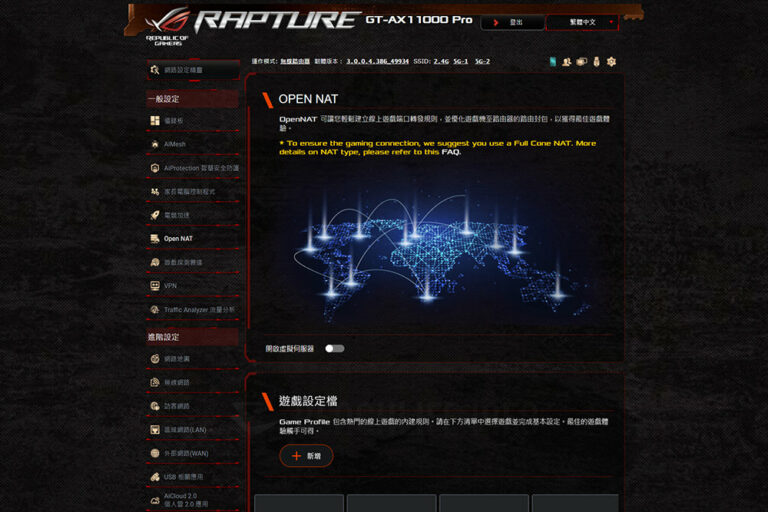 信仰加成的 Wi-Fi 6 三頻旗艦，ASUS ROG Rapture GT-AX11000 Pro 動手玩 - BenchLife.info