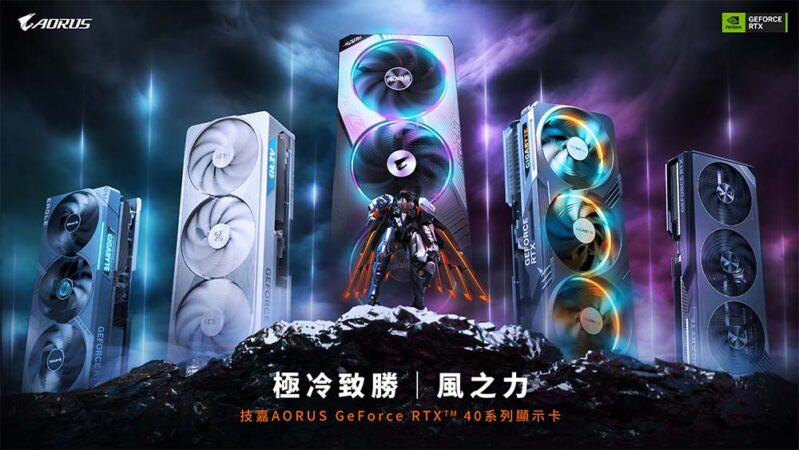GIGABYTE 發表 GeForce RTX 4080 系列顯示卡 - BenchLife.info