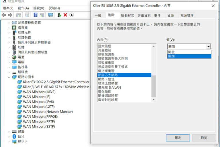 修正異常斷線問題，Intel 將為 I226 / I225 網路控制器釋出新驅動程式 - BenchLife.info
