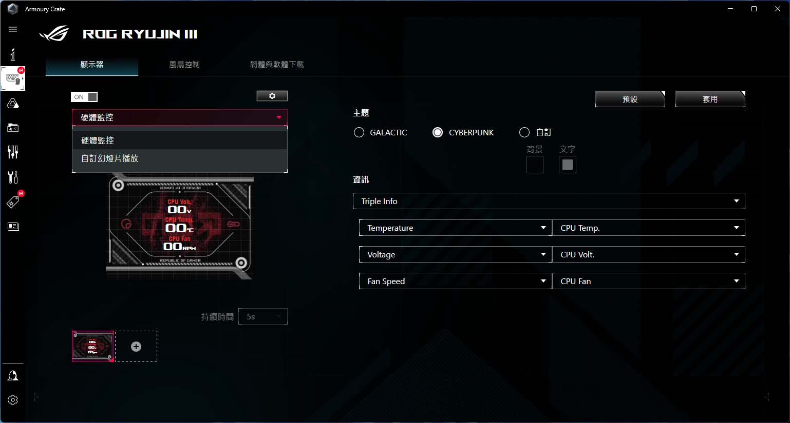 表現更佳的 3.5 吋 LCD 面板，ASUS ROG RYUJIN III 360 一體式水冷實測 - BenchLife.info