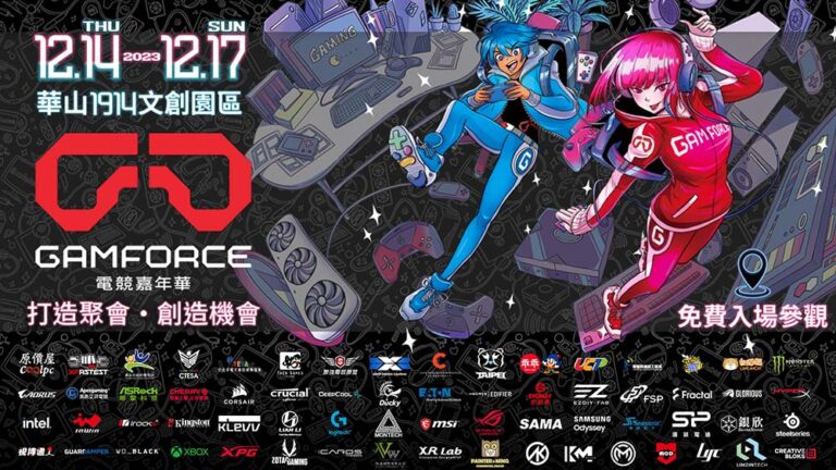 gameforce 2023 - BenchLife.info