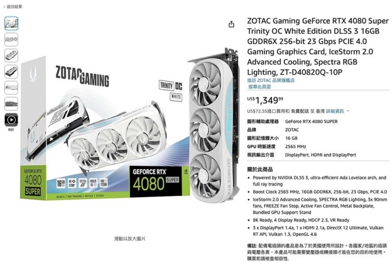 4080 s trinity white - BenchLife.info