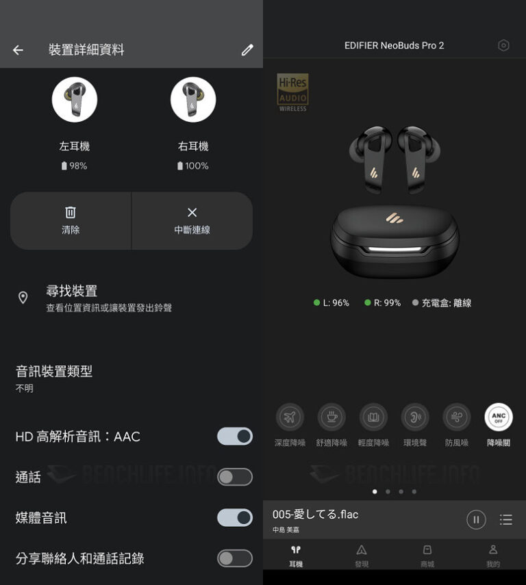 EDIFIER NeoBuds Pro 2 - Edifier Connect App (10) - BenchLife.info