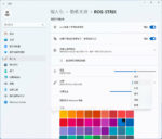 免裝軟體也能玩燈效，ASUS 主機板開始支援 Windows Dynamic Lighting - BenchLife.info