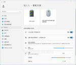免裝軟體也能玩燈效，ASUS 主機板開始支援 Windows Dynamic Lighting - BenchLife.info