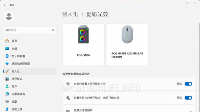 免裝軟體也能玩燈效，ASUS 主機板開始支援 Windows Dynamic Lighting - BenchLife.info