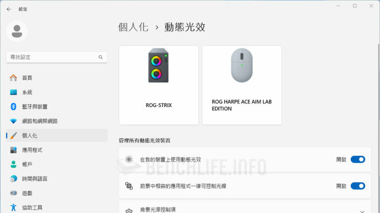 免裝軟體也能玩燈效，ASUS 主機板開始支援 Windows Dynamic Lighting - BenchLife.info