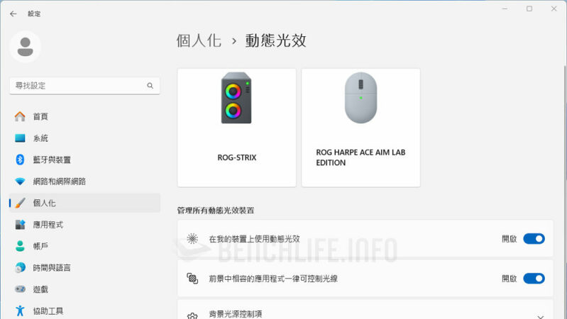 免裝軟體也能玩燈效，ASUS 主機板開始支援 Windows Dynamic Lighting - BenchLife.info