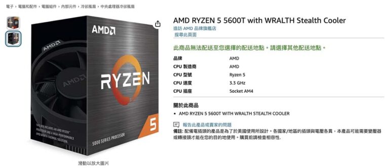 AMD 再為 AM4 平台推出 Ryzen 5 5600XT 與 Ryzen 5 5600T 處理器 - BenchLife.info