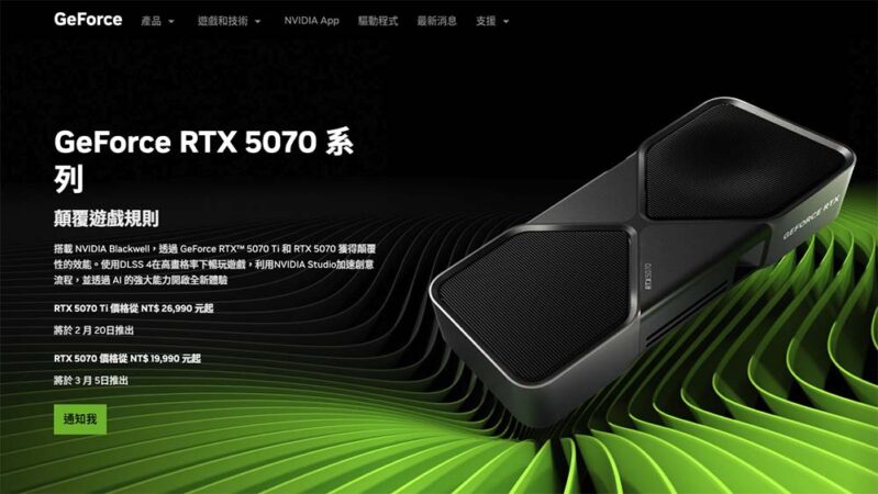 比預期時間要晚了些許，NVIDIA GeForce RTX 5070 12GB 確定在 3 月 5 日開賣 - BenchLife.info