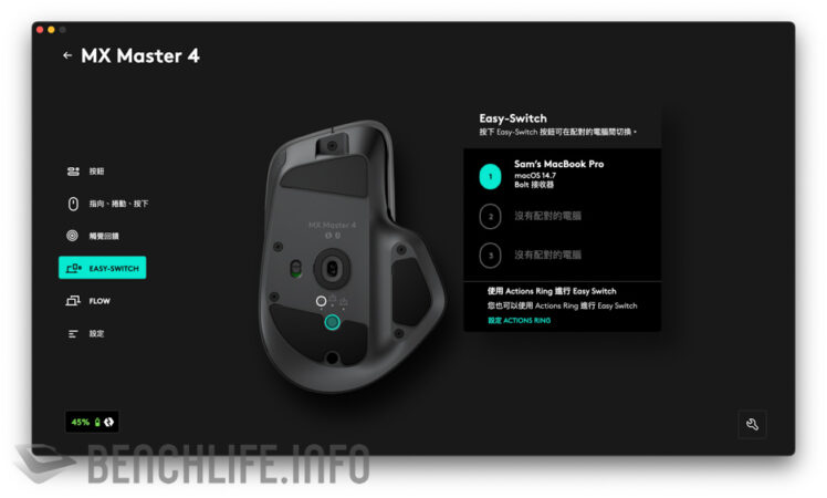 突破 MX Master 3s，Logitech MX Master 4 商務旗艦滑鼠比比看 - BenchLife.info